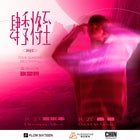 Xingte Zhang First Australia Tour - FOUR SEASONS DESCENDING at Oxford ...